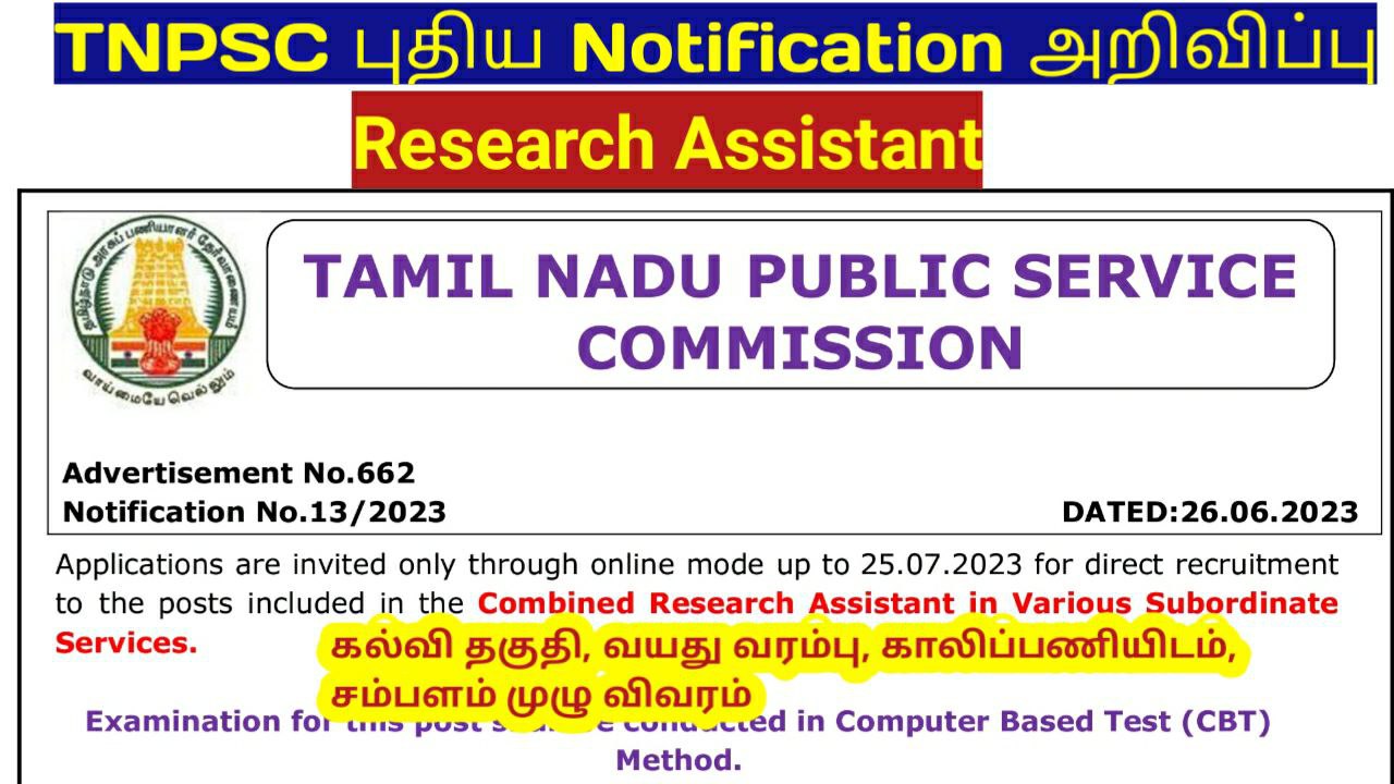 TNPSC Research Assistant notification 2023/vacancy 6/apply online ...