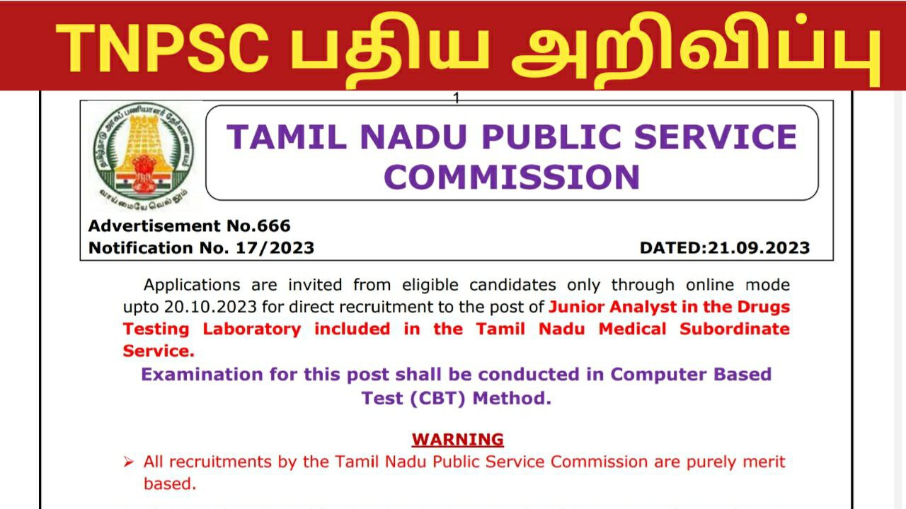 Tnpsc junior Analyst notification 2023/vacancy 07/apply online ...