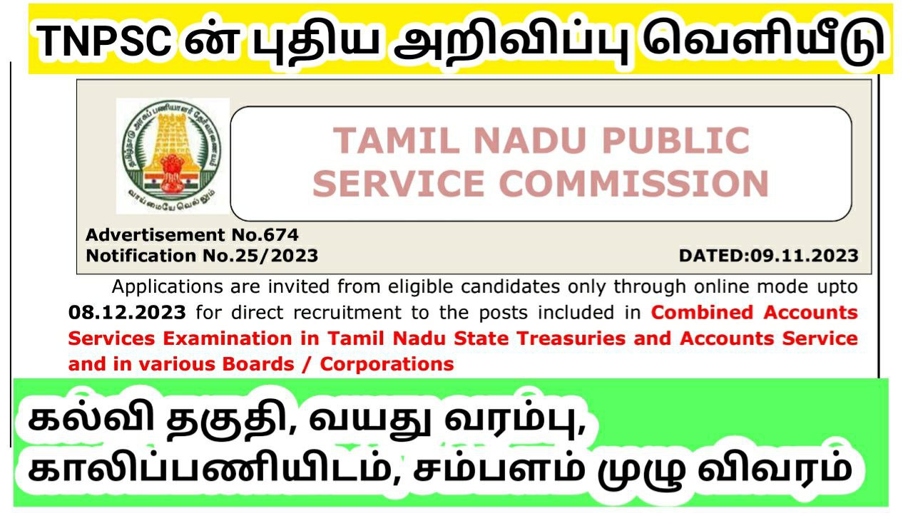 Tnpsc account officer Notification 2023/vacancy 52/apply online ...